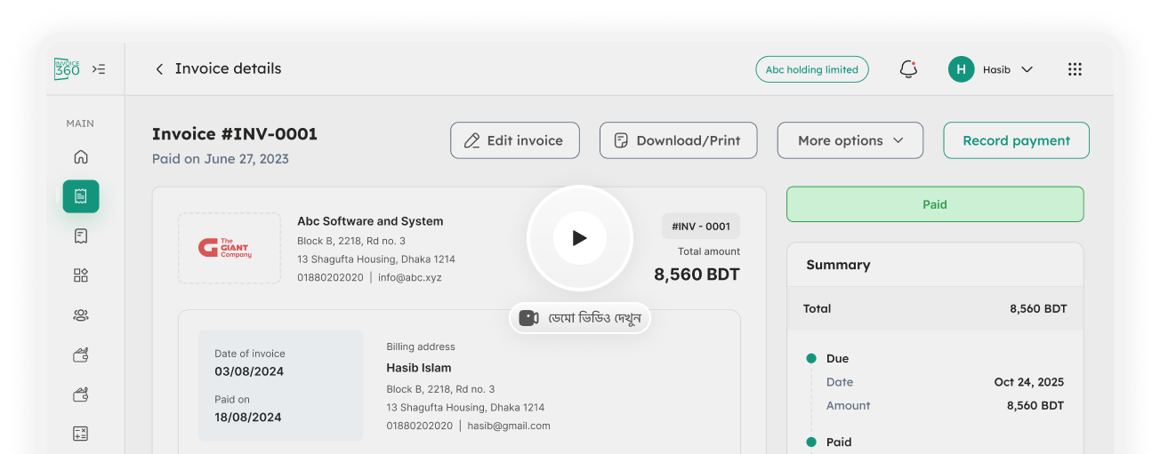 হোম - Invoice360 | দ্রুত, সহজ ও স্মার্ট ইনভয়েসিং সমাধান